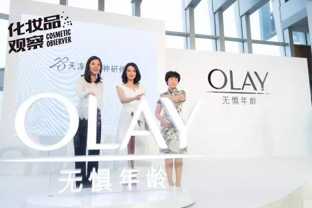2017年OLAY搞了个大动作 抗衰首秀竟然这样玩-品观网|2025杭州CiE美妆创新展|化妆品美妆行业权威资讯平台
